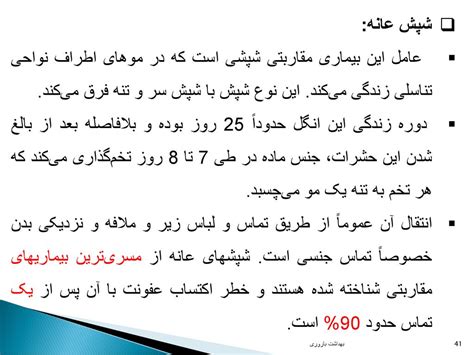 دانشگاه علوم پزشکی بوشهر Ppt Download
