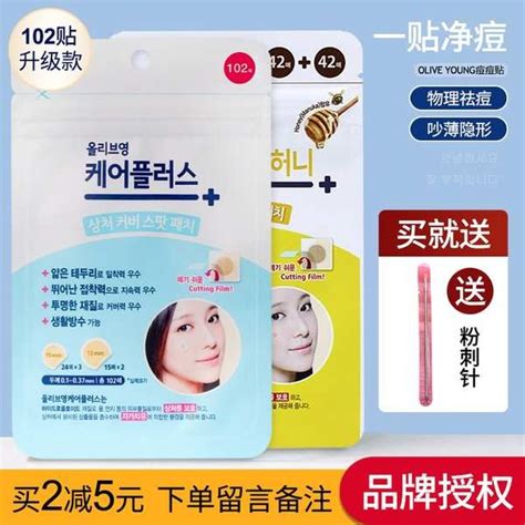 Pimple Patch Pimple Patch Luxe Organix Pimple Eraser Korea Korea Pimple Patch Pimple Patch Luxe Organix Pimple Eraser Korea Korea