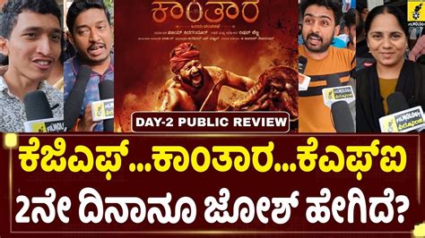 Kantara Movie Public Review Day Rishab Shetty Sapthami Gowda Hombale Films Veeresh