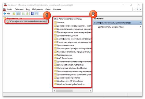 Как посмотреть установленные сертификаты ЭЦП ТЭК Торги