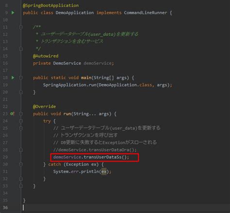 複数dbに接続するアプリケーションでspring Bootのtransactionalアノテーションの挙動を調べてみた｜itエンジニアとして