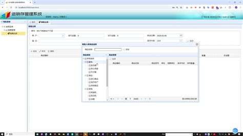 免费资源springboot Mysql进销存系统源码资料文档 99源码网