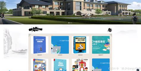 （开题报告）djangovue自主学习系统源码论文 Csdn博客
