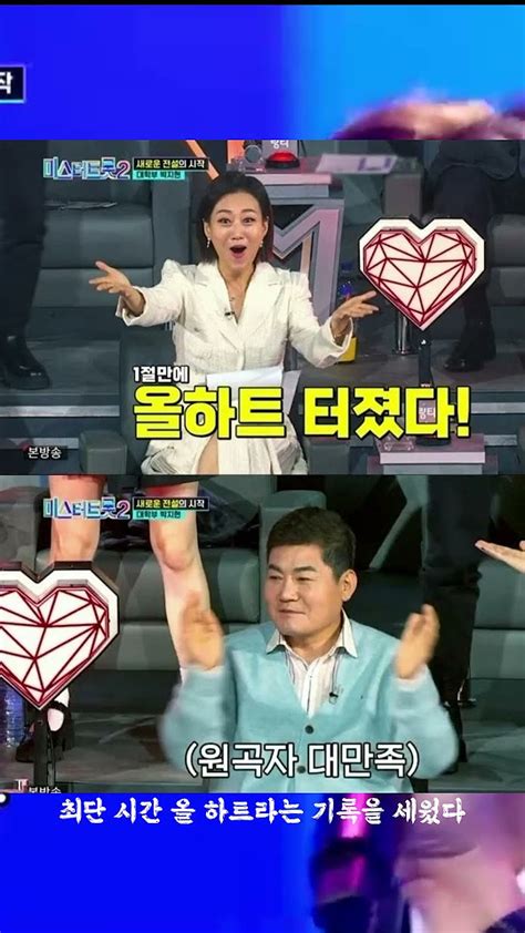 미스터트롯2 방송2주만에 꽂아주기 논란 Youtube