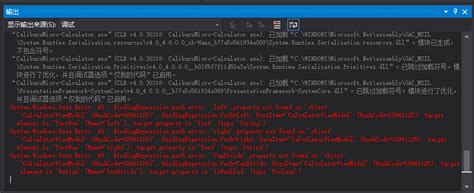 Wpf中的data Binding调试指南极客中心