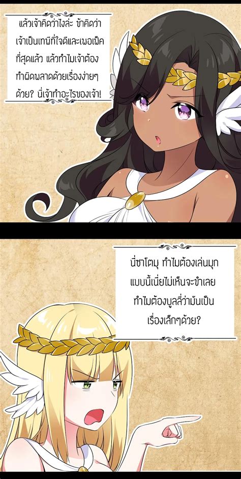 My Harem Grew So Large I Was Forced To Ascend ตอนที่ 3 Th Mangathailand