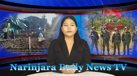 ဇန်နဝါရီ ၂ ရက်နေ့ နိရဉ္စရာရုပ်သံ အစီအစဉ် Youtube