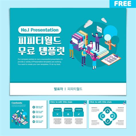 pin on ppt 템플릿