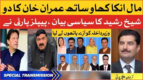 Ppp Aggressive Reaction On Sheikh Rasheed Statement Pti Rebel Mnas