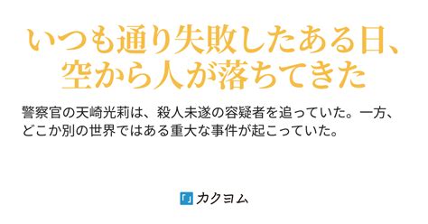 ホムンクルス（幣田 灯優） カクヨム