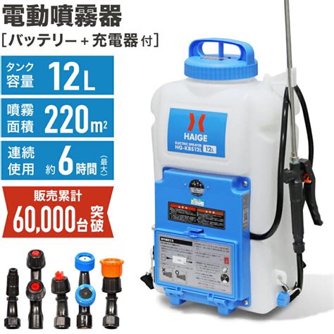 花と緑 国華園噴霧器 電動 軽量 農薬 背負い バッテリー式 除草剤 園芸 消毒 除草 国華園 家庭用 動噴 5l 背負式 充電式 保証あり