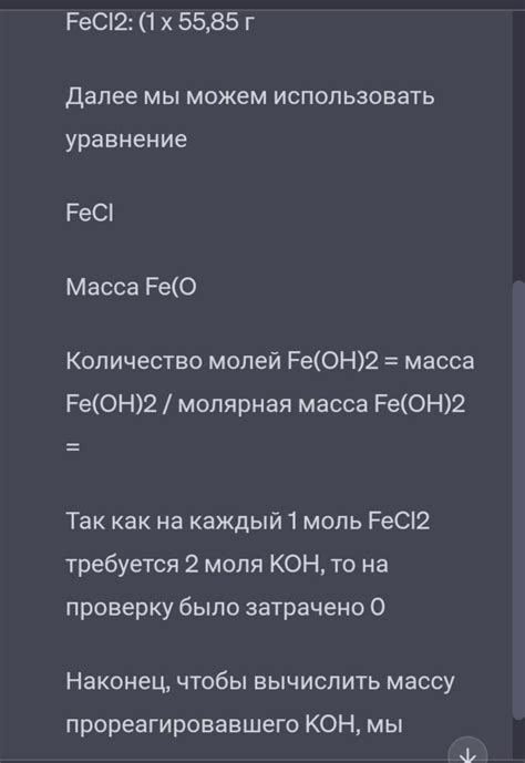 3 3 У результаті взаємодії ферум Ii хлориду з калій гідроксидом