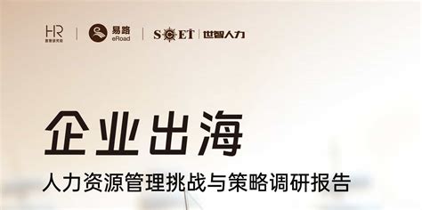 易路 以薪酬为核心的人力资源全景数字化云平台