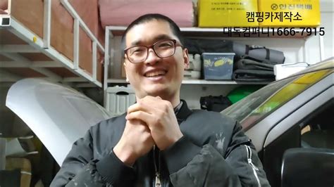 스타렉스 캠핑카 만들기 4편 Youtube
