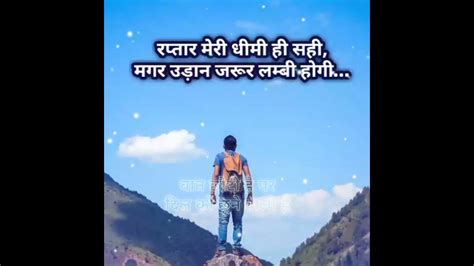 Shorts Motivational Quotes Shorts Youtube