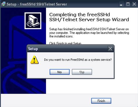 SSH Server στα Windows