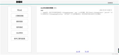 个人bbs网站搭建成果搭建bbs Csdn博客