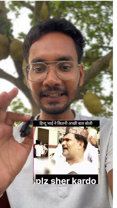 हिंदू भाई ने कितनी अच्छी बात बोली हैexplore Viralreels Reels Hindu