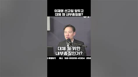 질투에 눈 멀어 내부총질을 하네요 Youtube