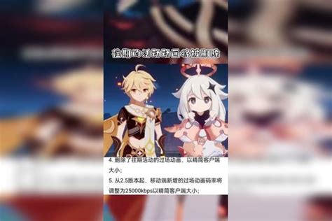 【原神】25版本你需要知道的五个重要更新原神版本