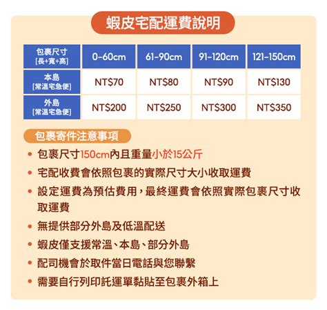 蝦皮最大尺寸揭密：輕鬆寄送大件商品的完整指南 包裝控 包材批發、包裝技巧、超商寄件