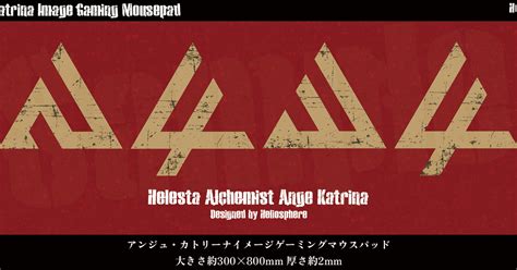 Nijisanji Virtual Youtuber Ange Katrina アンジュ・カトリーナイメージゲーミングマウスパッド