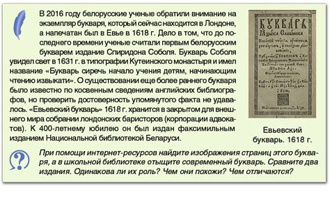 § 25. Барокко в культуре Беларуси: 1. Литература и книжное дело