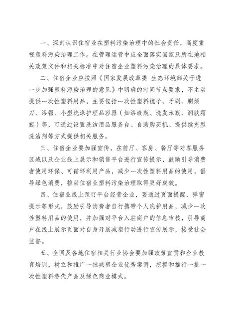协会动态 中国循环经济协会