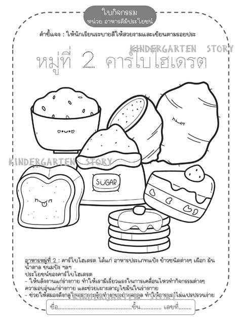 ใบงานหน่วย คมนาคม สื่อใบงานการเรียนรู้ครูปฐมวัย Facebook