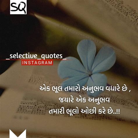 Image May Contain Text Quotes Gujarati Quotes Krishna Quotes