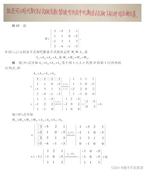 工程数学 线性代数 第六版 第一章—行列式学习笔记 工程数学线性代数第一章知识点总结 csdn博客