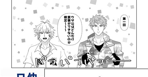 Madtriggercrew Mtcログ① Hisuのマンガ 碧棺左馬刻 入間銃兎 毒島メイソン理鶯 Pixiv