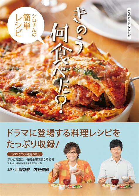 きのう何食べた？ 楽しく孤独な山のぼり