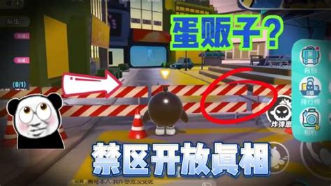 蛋仔派对禁区开放是因为蛋贩子真相了怪不得房子都闭着门 高清1080P在线观看平台 腾讯视频