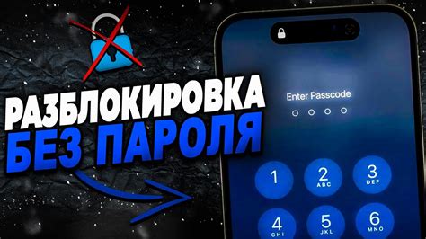 Как разблокировать Iphone если забыл пароль Youtube