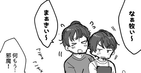 腐向け 【ol腐】リバーシブル。牧春牧 めざしのマンガ 春牧 牧春 おっさんずラブ Pixiv