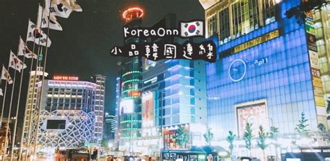 Koreaonn韓國代購