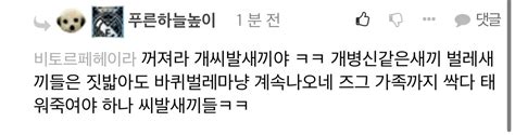 이분은 안가나요 해외축구 에펨코리아