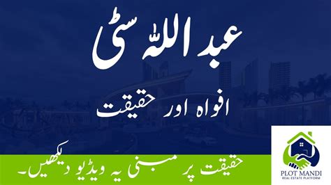 Abdullah City Islamabad Rumors And Truths Qna About Abdullah City