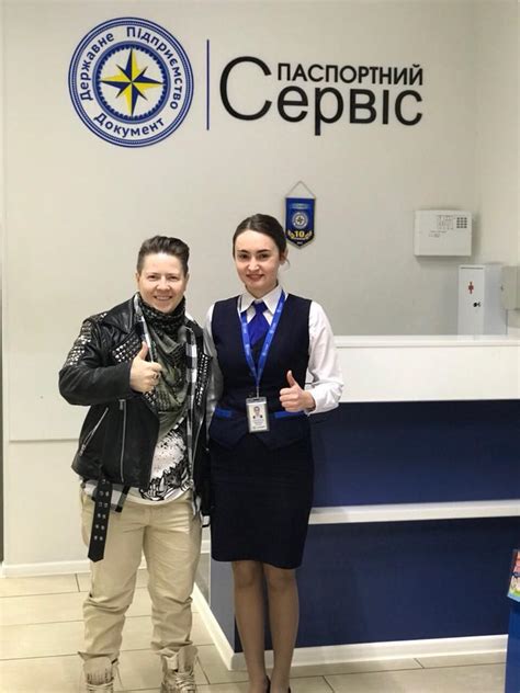 Центр обслуговування громадян Паспортний сервіс Kyiv