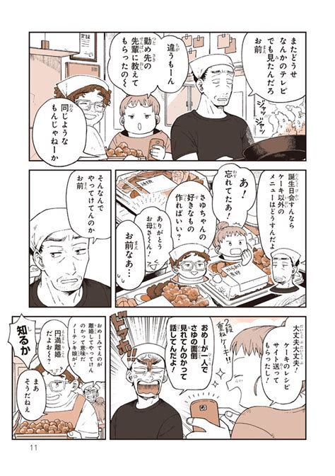 「今回のお話は「特別じゃない日」シリーズ第五弾となる「特別じゃない日 はたらく理由」に収録されているお話の試し読みになり」稲空穂の漫画