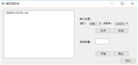 Qt串口数据接收上位机qt串口通讯工具数据保存 Csdn博客