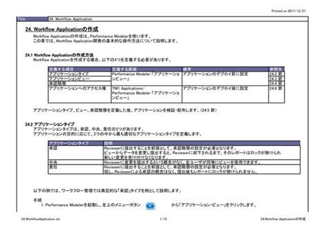 24 Tm1 Workflowapplication Ppt