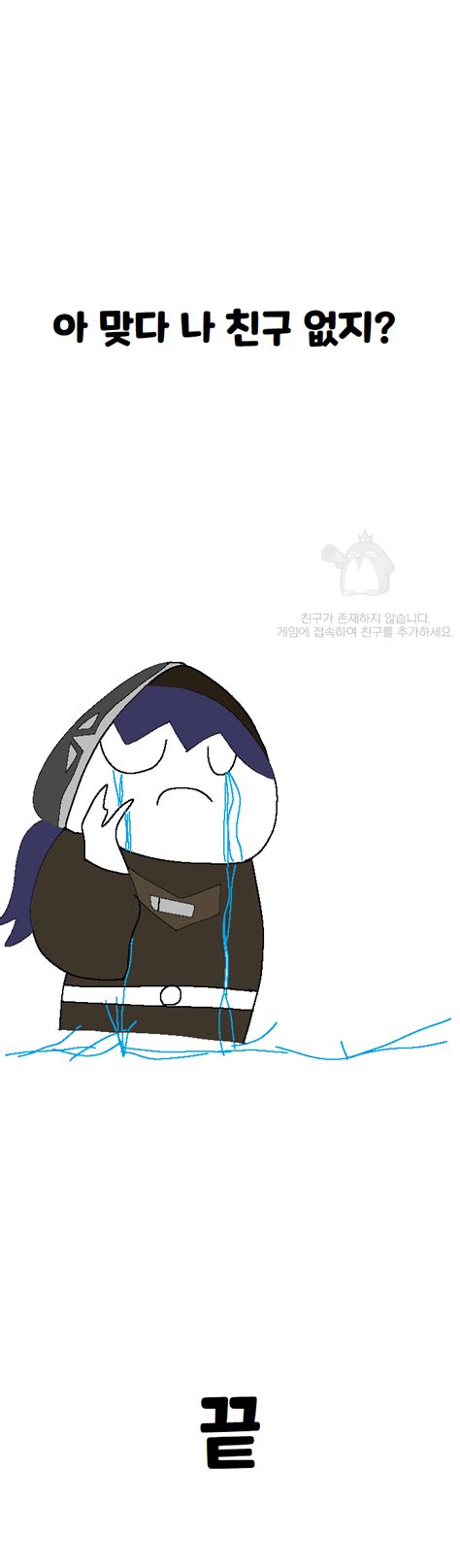 메이플스토리 인벤 친구들한테 커믹염 비율 물어보는 만화manhwa 메이플스토리 인벤 자유게시판 구