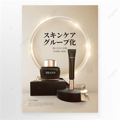 황금 조리개 질감 입체 화장품 메이크업 세트 프로모션 포스터 템플릿 Psd 다운로드 디자인 자료 다운로드