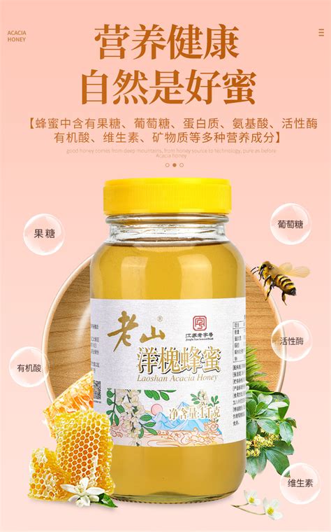 蜂蜜现货批发老山洋槐蜂蜜1kg槐花蜜纯正土蜂蜜野生正宗甄选蜜源 阿里巴巴