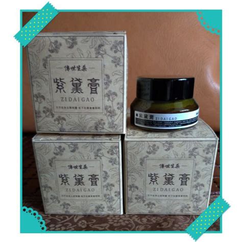 紫黛膏的價格推薦 2021年4月 比價比個夠BigGo