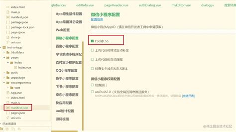 Uni Appvue3vant开发微信小程序探路一、简单说说准备工作： 创建项目 工具： Hbuilder最新 掘金