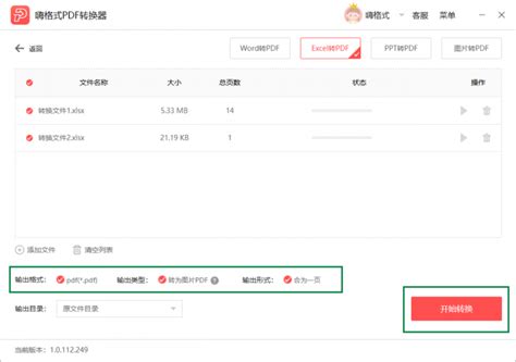 Excel转pdf怎么转换？excel转pdf显示不全怎么办？