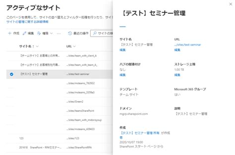 【teams・sharepoint】チームごとの保存容量を制限する方法【管理者向け】